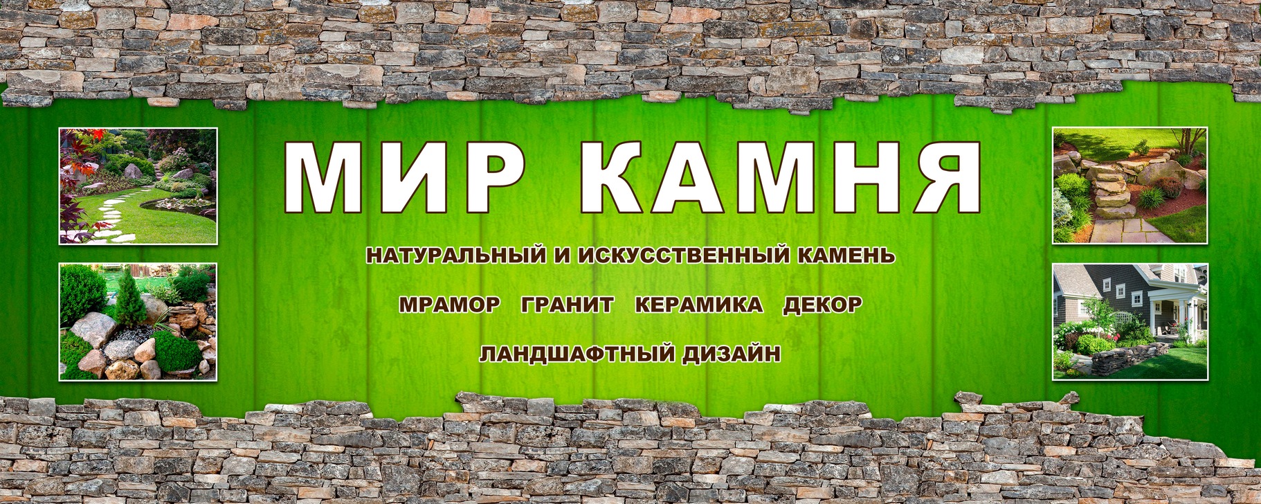 Декоративный камень | Компания "Мир камня" | Компания «Мир Камня ...