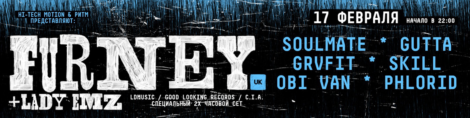 17.02 FURNEY (UK) & LADY EMZ (SP) @ Kontora Club | Hi-Tech Motion ...