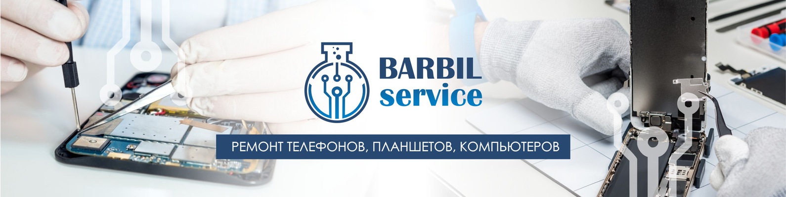 BB-Service | - Сервисный центр предлагает полный спектр услуг по ...