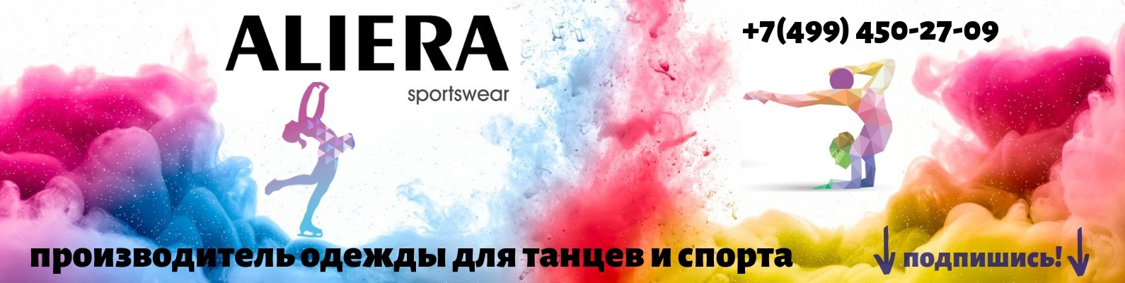 Aliera.ru | Официальная страница российского производителя спортивной ...