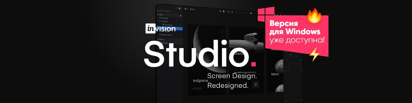 InVision Studio | InVision Studio — новый мощный инструмент UI / UX ...