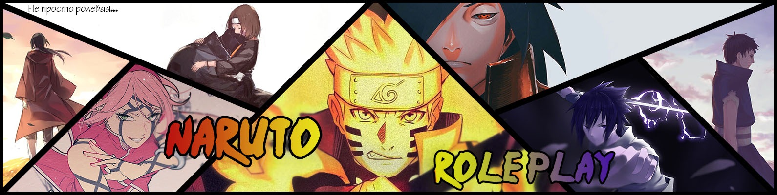 Naruto [Role Play] 2026 | ВКонтакте
